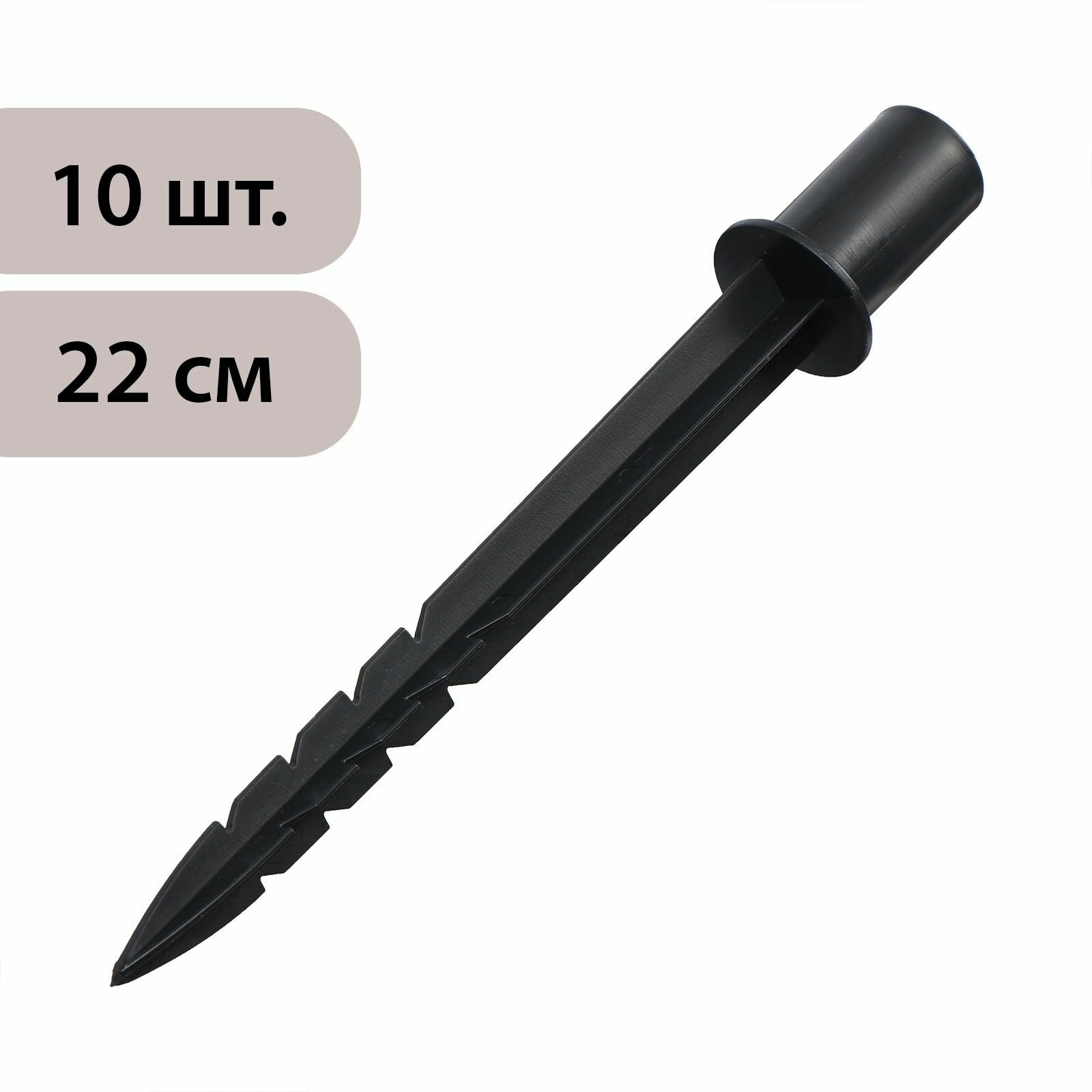 Набор колышков для крепления парниковых дуг, d-20 мм, h-22 см, набор 10 шт.