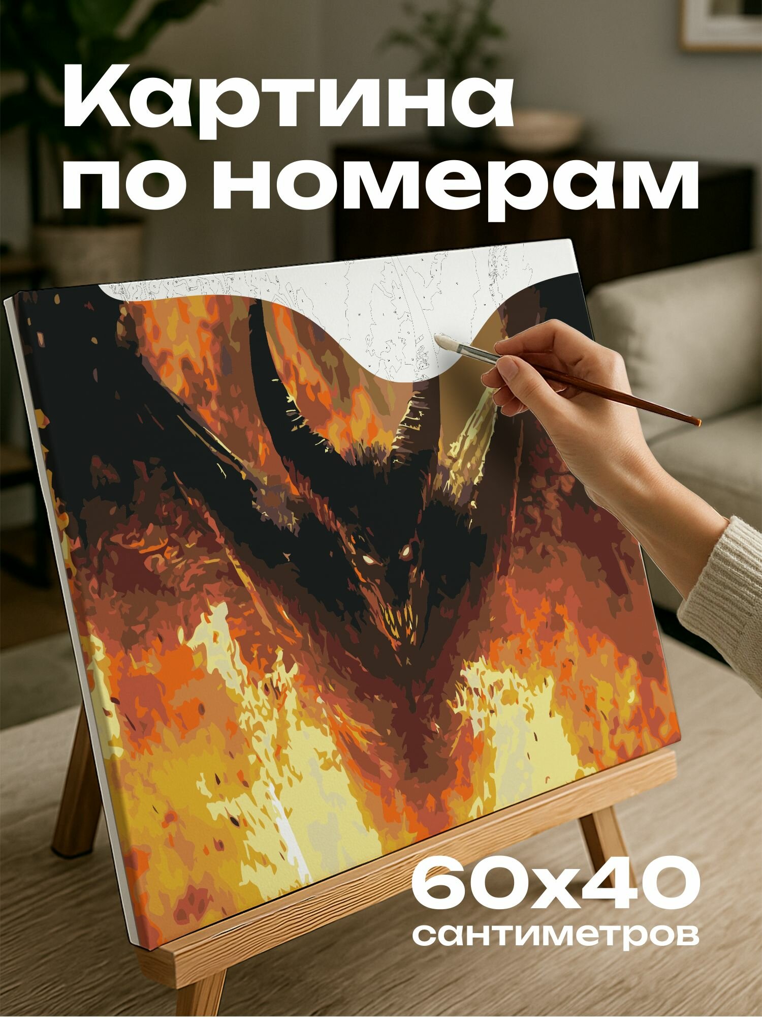 Картина по номерам 60x40 см, Демон, огненный ад, горящие глаза, рога, зловещая сила, угрожающее присутствие, пламя