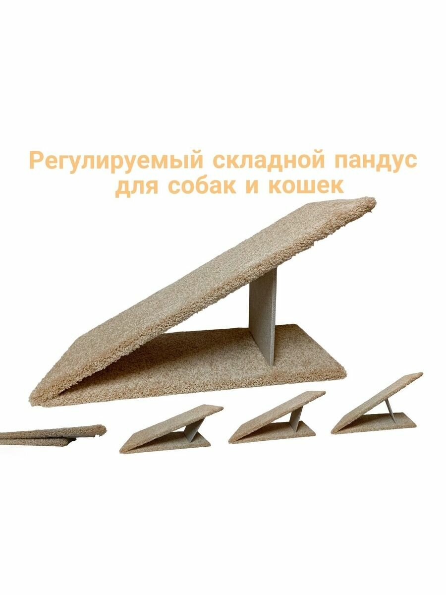 Пандус для собак прикроватный с регулировкой от 40 до 55см высоты