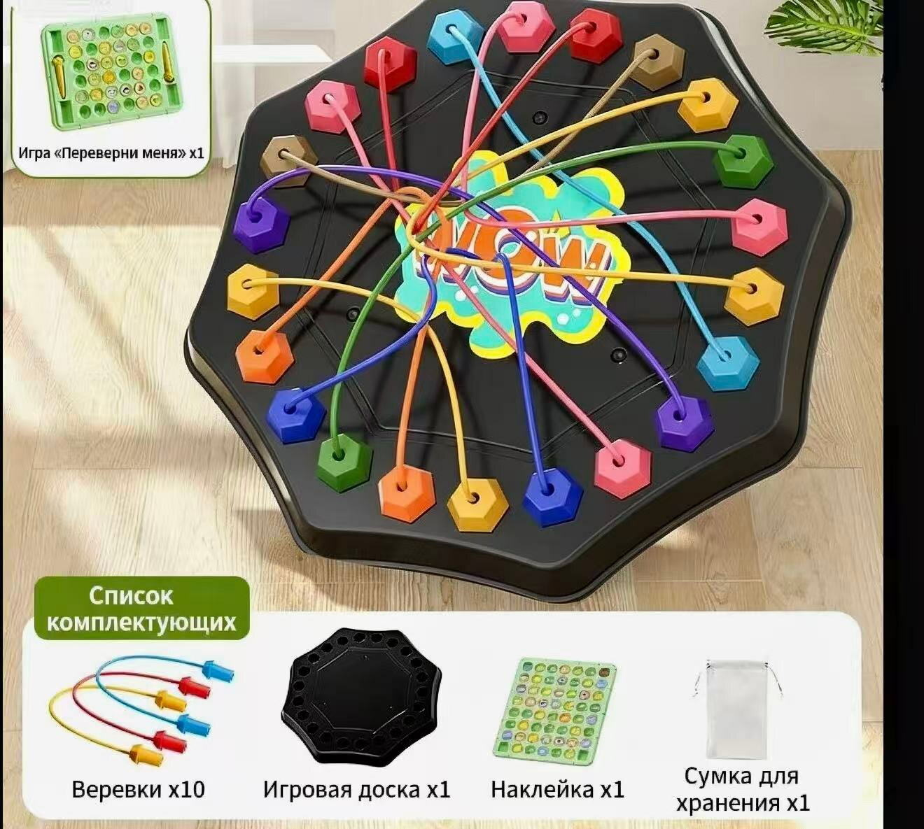 Игра "Развяжи веревки" + настольные игры для детей и всей семьи. Развиваем логику и внимание