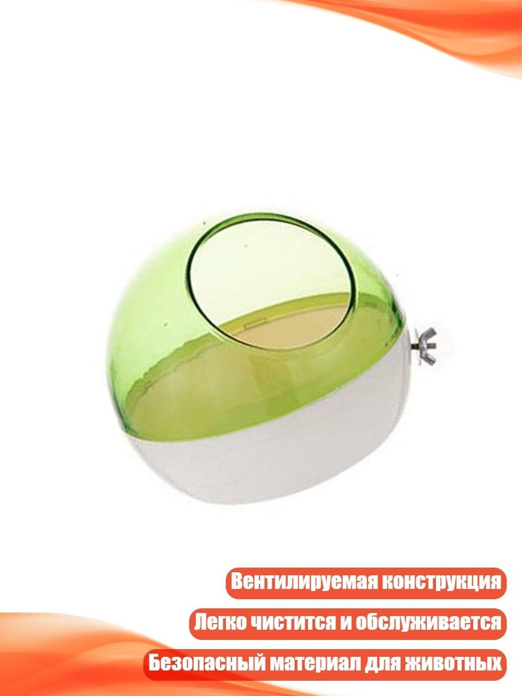 Вентилируемый гнездовой домик для птиц и мелких животных, Зеленый