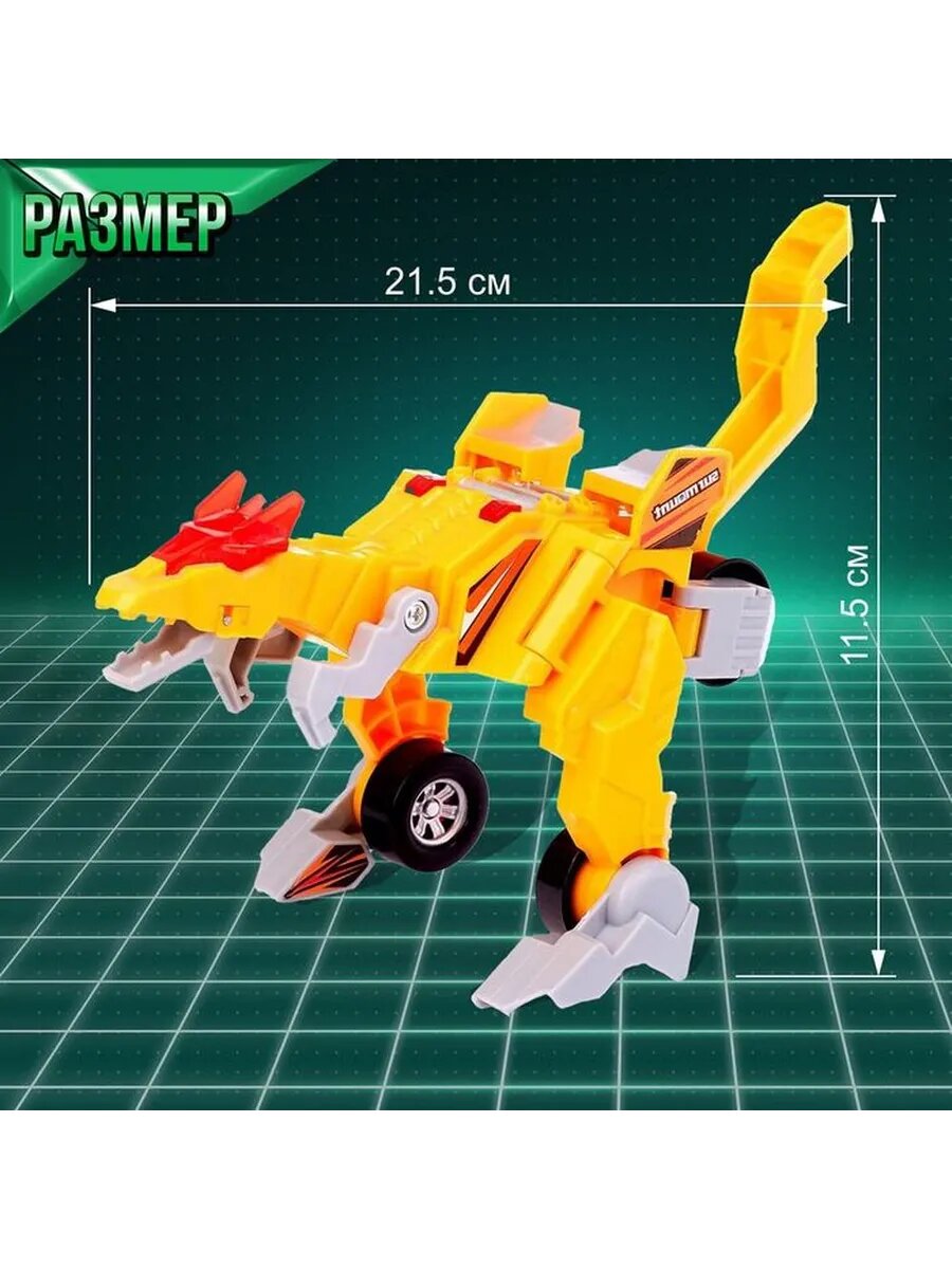 Трансформер-Динобот с эффектами для мальчиков