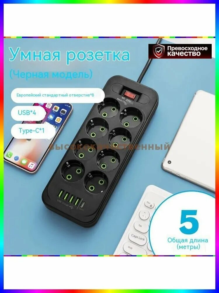 Сетевой фильтр с 6 розетками и 4 USB-портами для дома-Удлинитель/сетевой фильтр