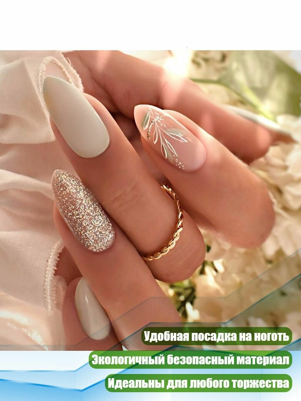 Акриловые накладные ногти миндаль