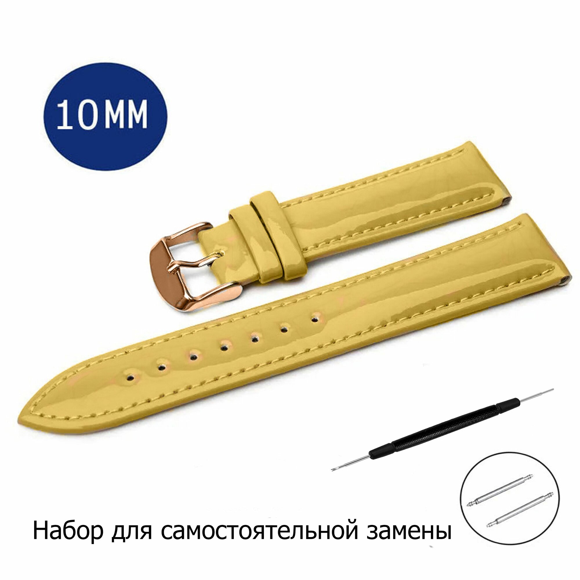 Ремешок