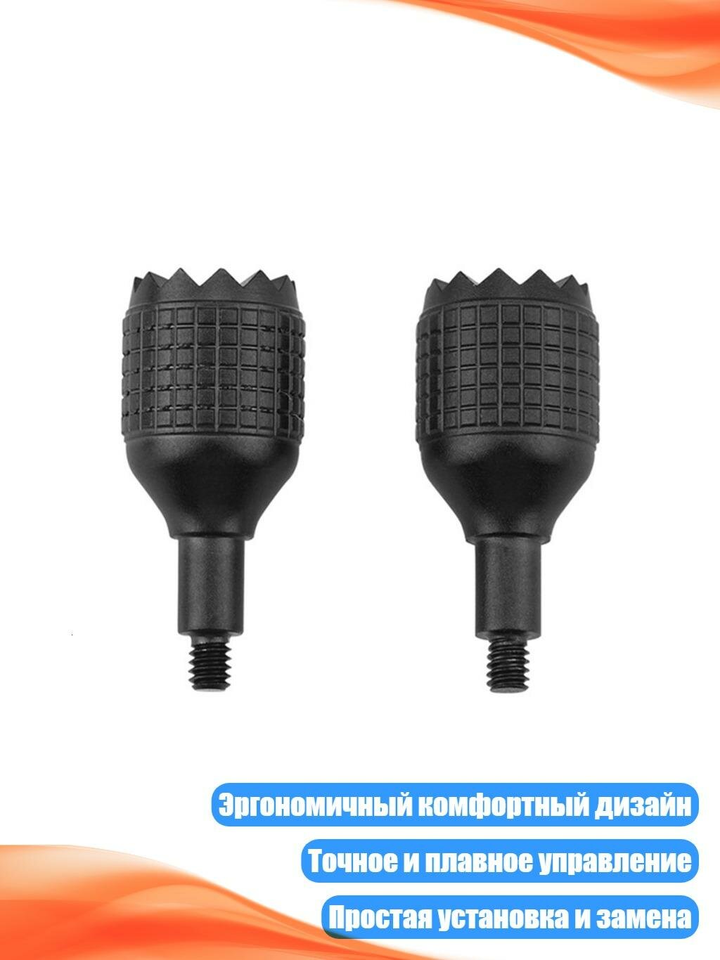 Съёмные джойстики для дронов