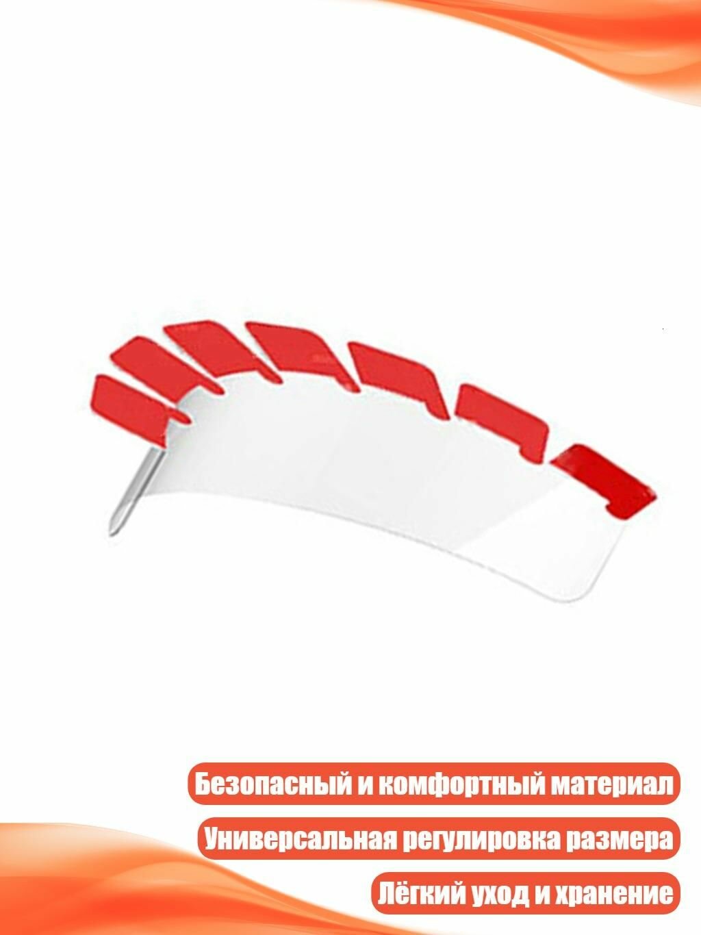 Защита от брызг для унитаза