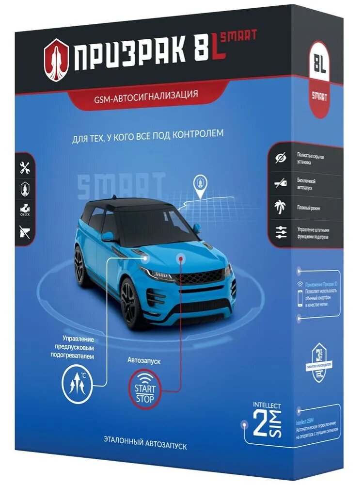 GSM-автосигнализация Призрак-8L Smart, блок, блокировка ЦЗ. управление Webasto