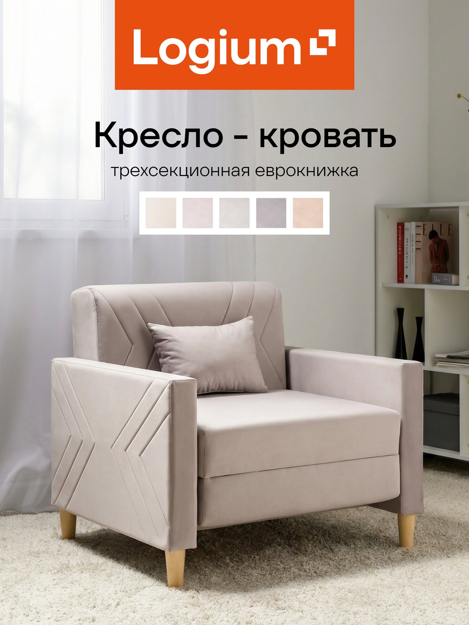 Кресло - кровать раскладное Эглас, велюр Арт. ТК802 Storm 306 (сиренево-серый)