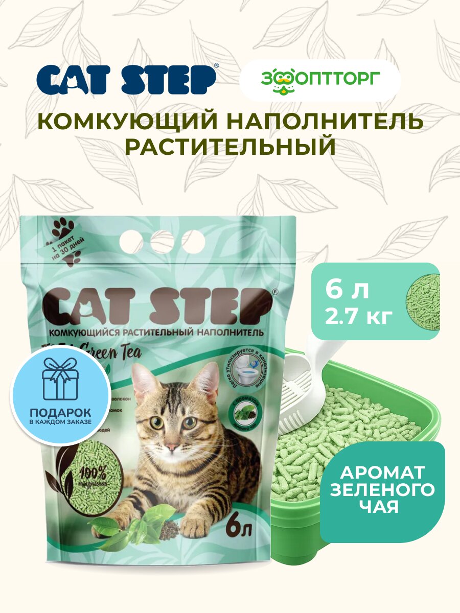Наполнитель для кошачьего туалета тофу Cat Step Tofu Green Tea растительный комкующийся, 2,7 кг (6 л)