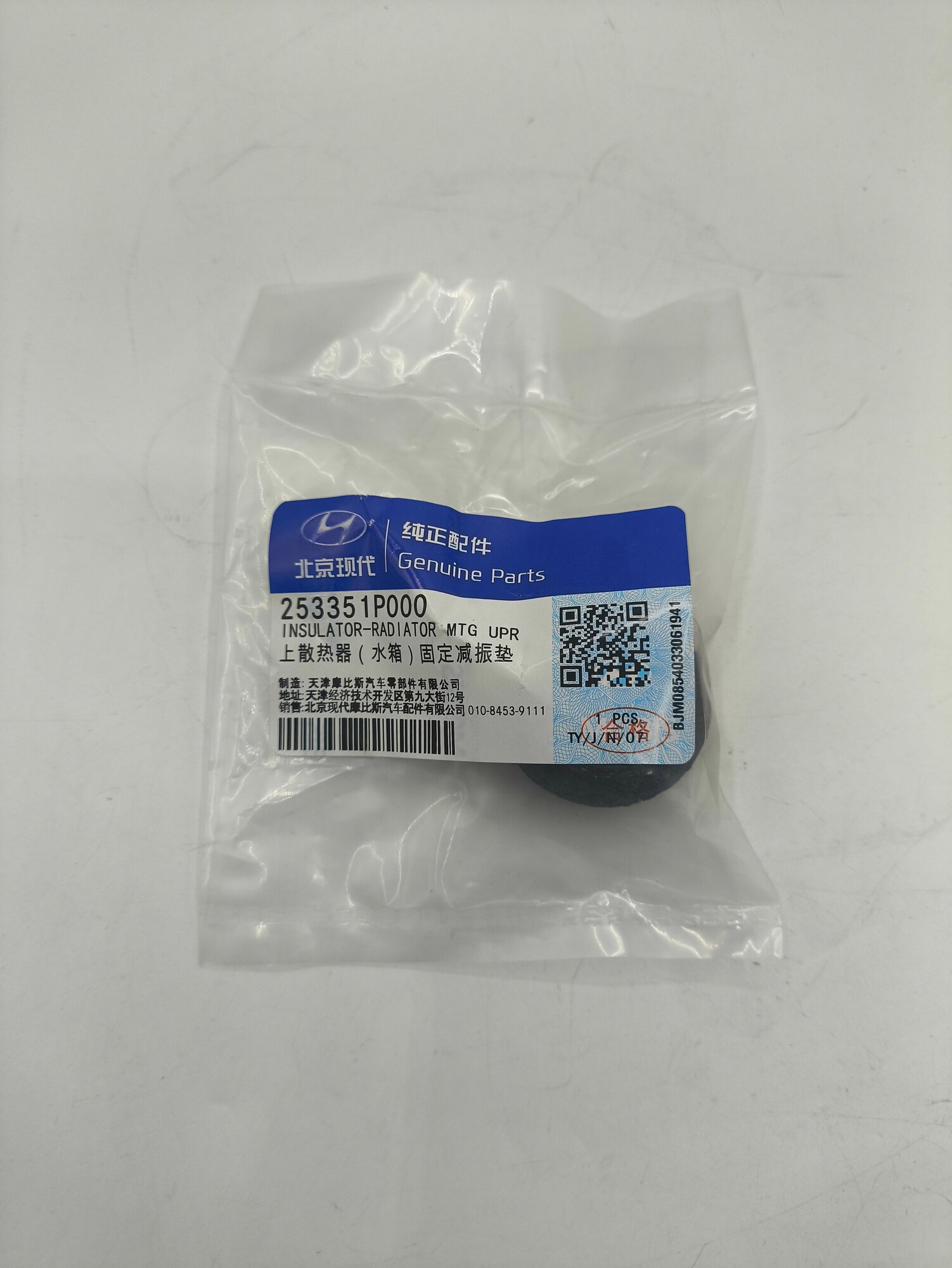 Подушка радиатора 25335-1P000 Hyundai/Kia