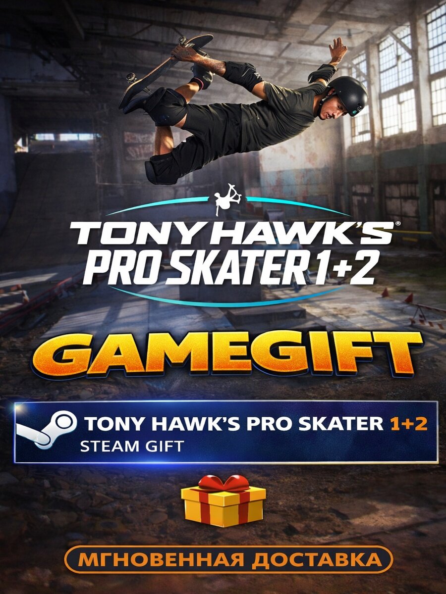 Игра Tony Hawk's™ Pro Skater™ 1 + 2 для STEAM ПК (PC) | Страна активации - Малайзия | Подарком на Ваш аккаунт | Автовыдача