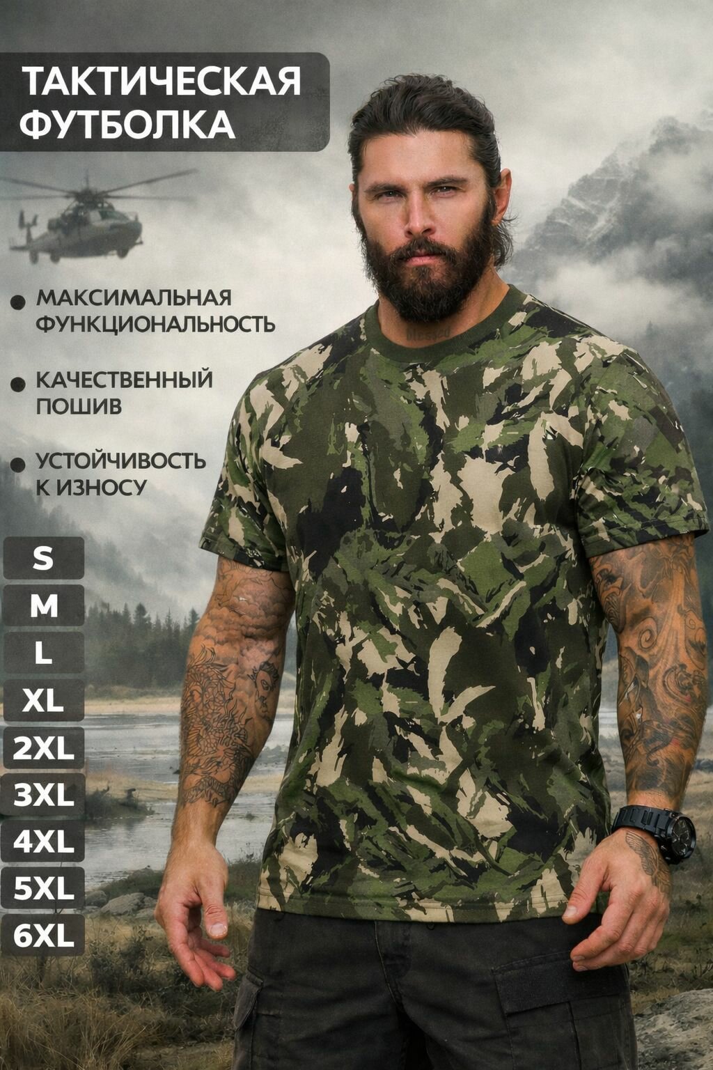Футболка мужская тактическая камуфляжная хлопковая