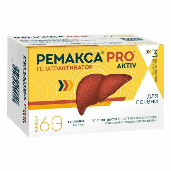 Ремакса PRO aktiv капсулы 665мг 60шт