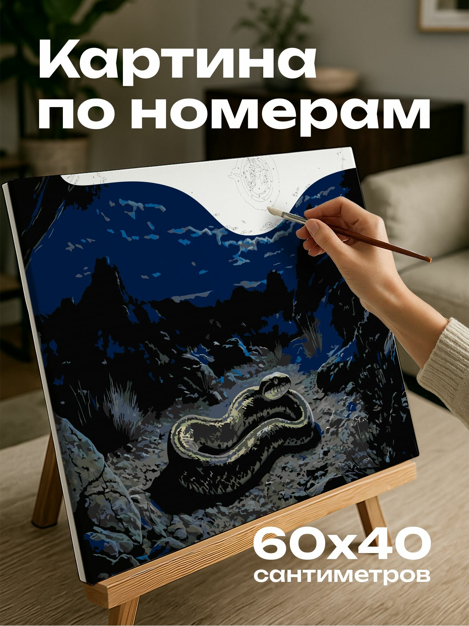 Картина по номерам 60x40 см, змея, ядовитая, замаскированная, скалистая местность, ночная пустыня, блестящая чешуя