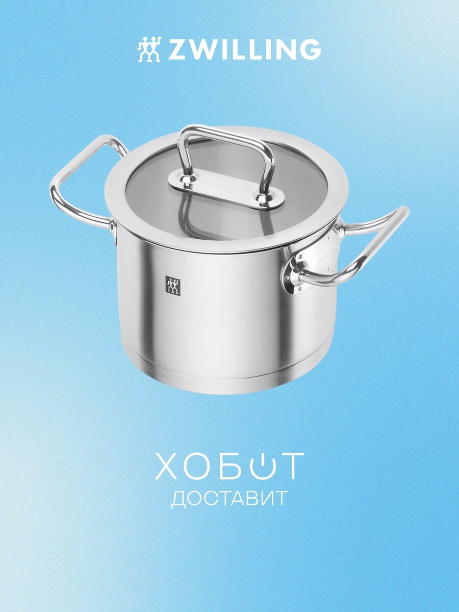 Кастрюля Zwilling Pro 65123-240