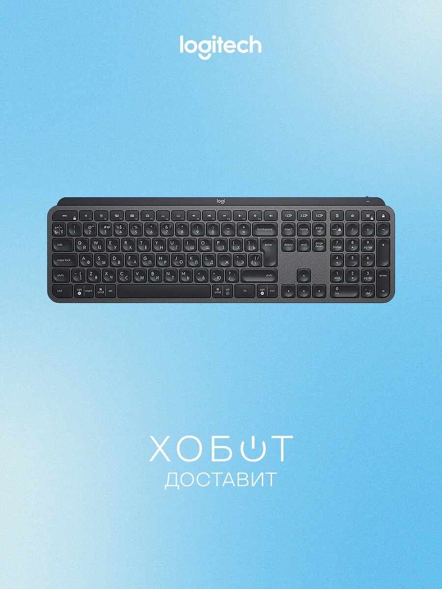 Клавиатура Logitech MX Keys Graphite (920-009422)