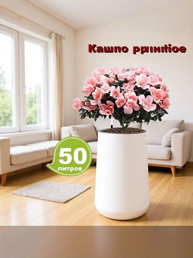 Кашпо 51 л, 52.5 см, 1 шт, цвет белый