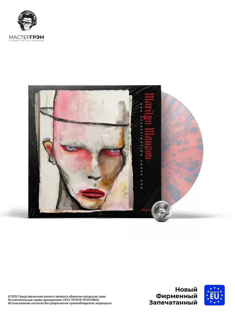 Виниловая пластинка Marilyn Manson - Импортное издание из Европейского союза (2024) — фото 1