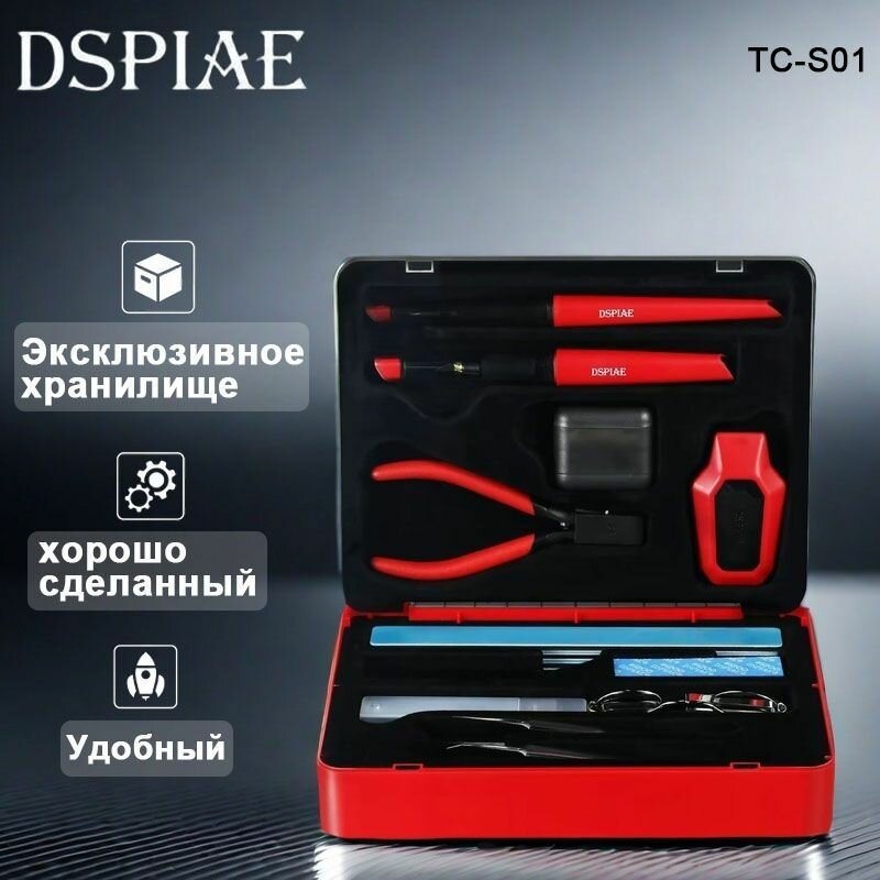DSPIAE TC-S01 Набор инструментов