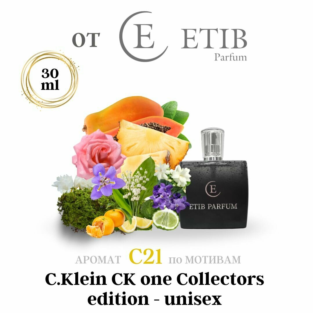 Духи ETIB Parfum C21 30мл