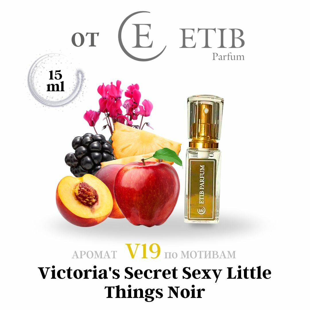 Духи ETIB Parfum V19 15мл