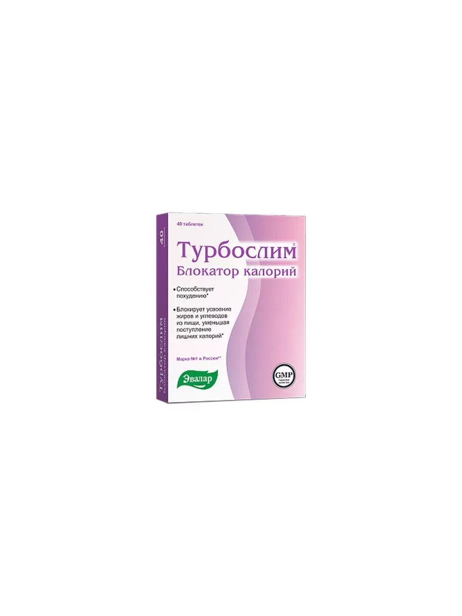 Турбослим блокатор калорий 40 шт. таблетки, покрытые оболочк