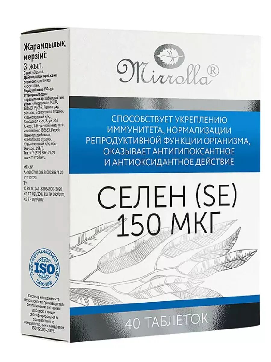 Мирролла Селен 150 мкг 40 шт