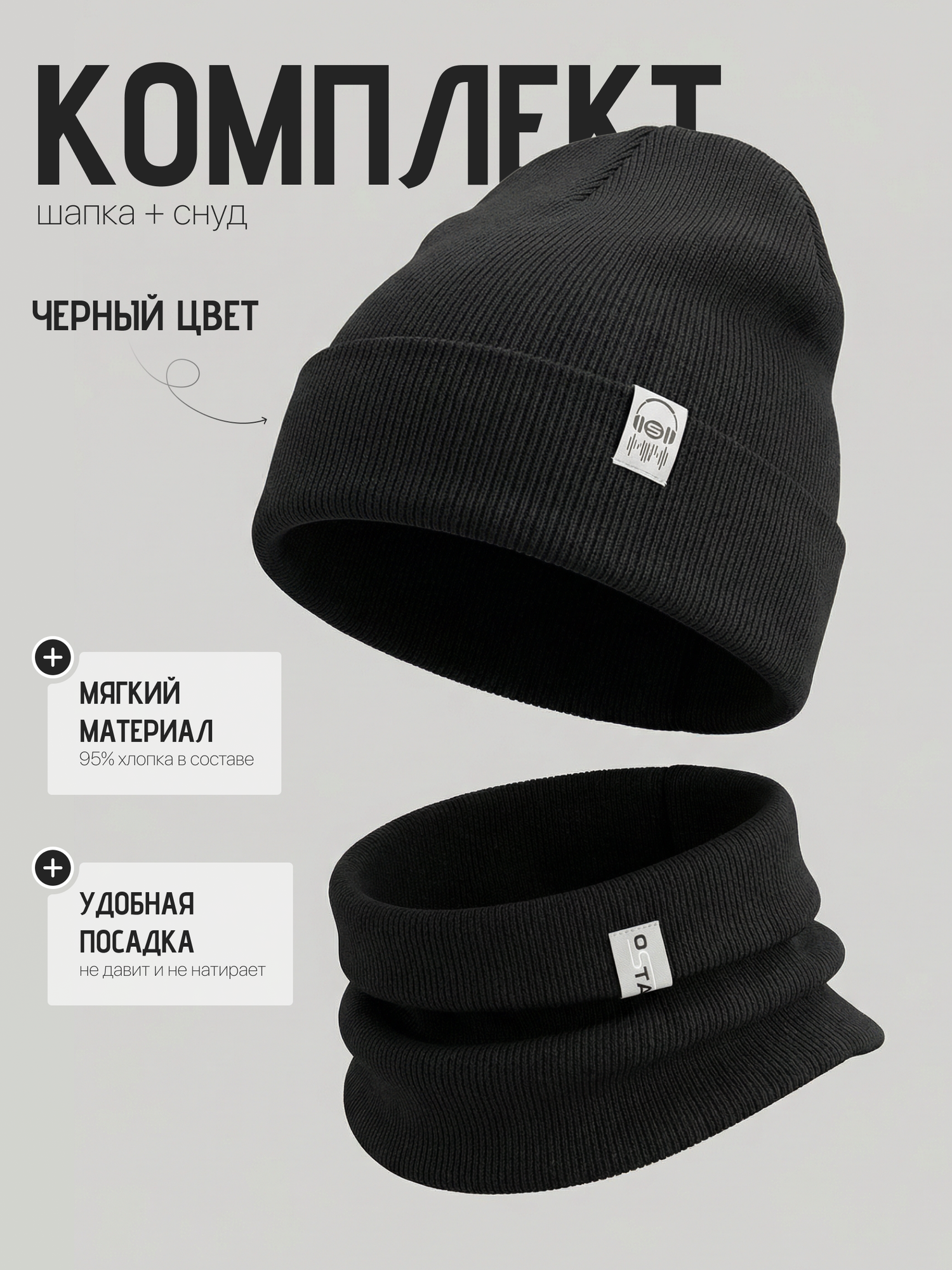 Шапка-бини LD2-SH2-001 для мальчиков