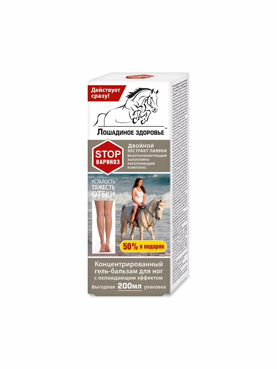 Лошадиное здоровье гель-бальзам для ног концентрированный кр