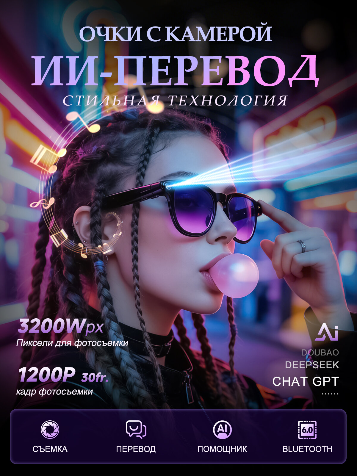 Умные очки с камерой с AI-переводом в реальном времени, наушники переводчики , защитой от синего света , YDA2E