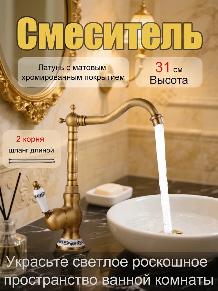 Смеситель для накладной раковины, хромированный/поворотный излив/керамический картридж, для кухни и ванной комнаты