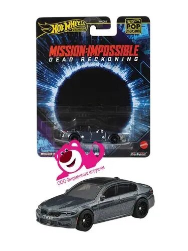 Машинка Mattel Hot Wheels Premium Car Pop Culture Entertainment 1/64 HXD63 2021 BMW M5