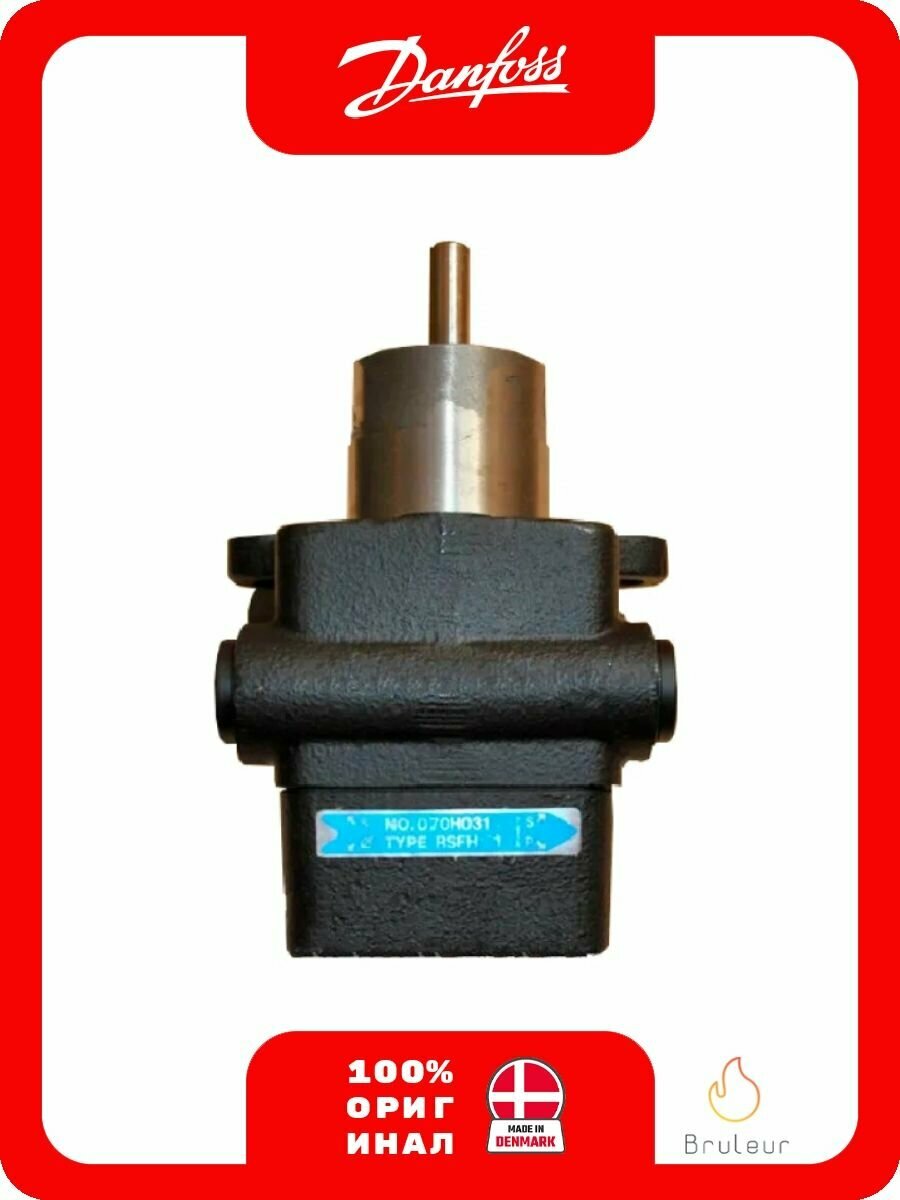 Насос топливный Danfoss RSFH31 070H0313
