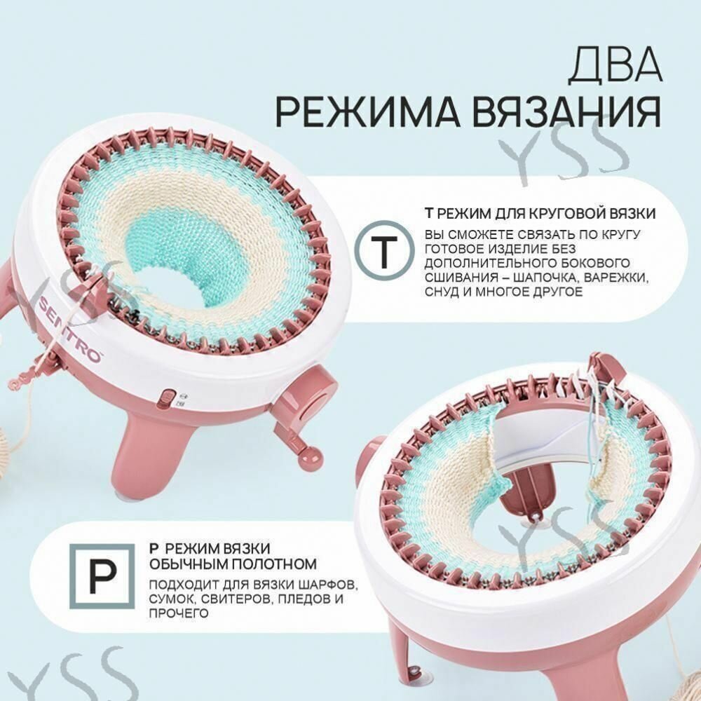 Машинка для вязания — фото 1