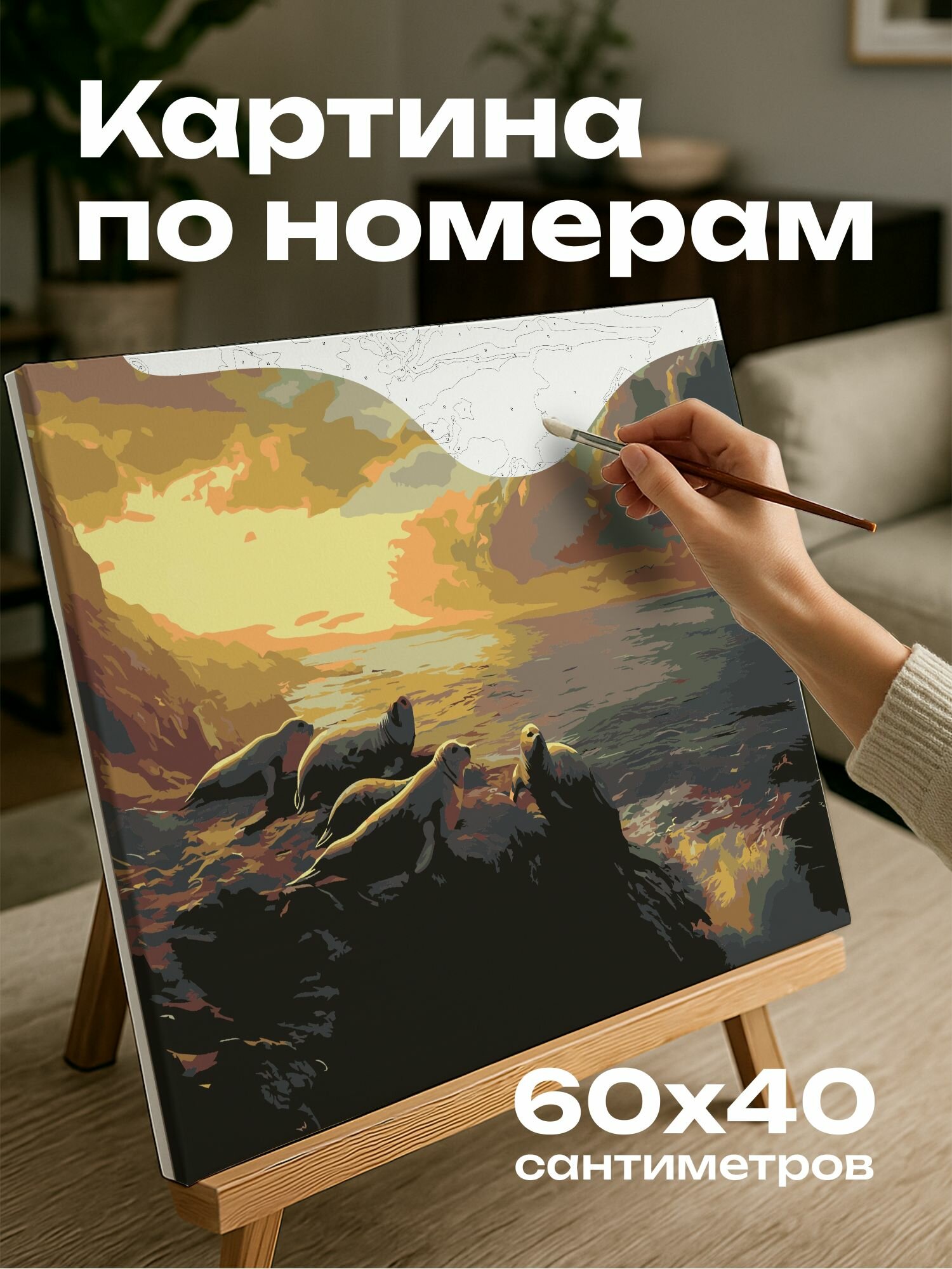 Картина по номерам 60x40 см, тюлени, скалистый прибрежный выст, заходящее солнце, мирное море, теплые лучи, отдых