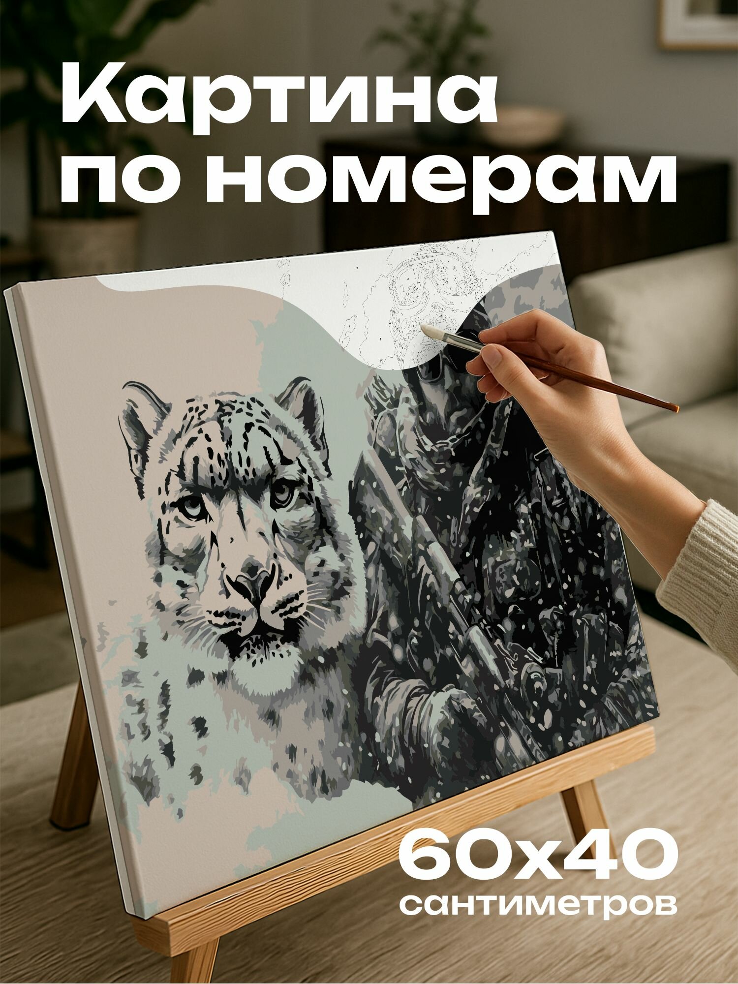 Картина по номерам 60x40 см, охотник, выживальщик, уголь, зимнее снаряжение, снежный барс, заснеженная среда, стойкость