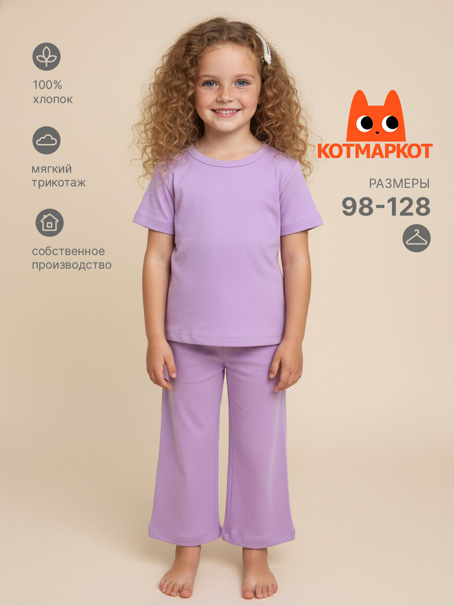 Комплект Базовая