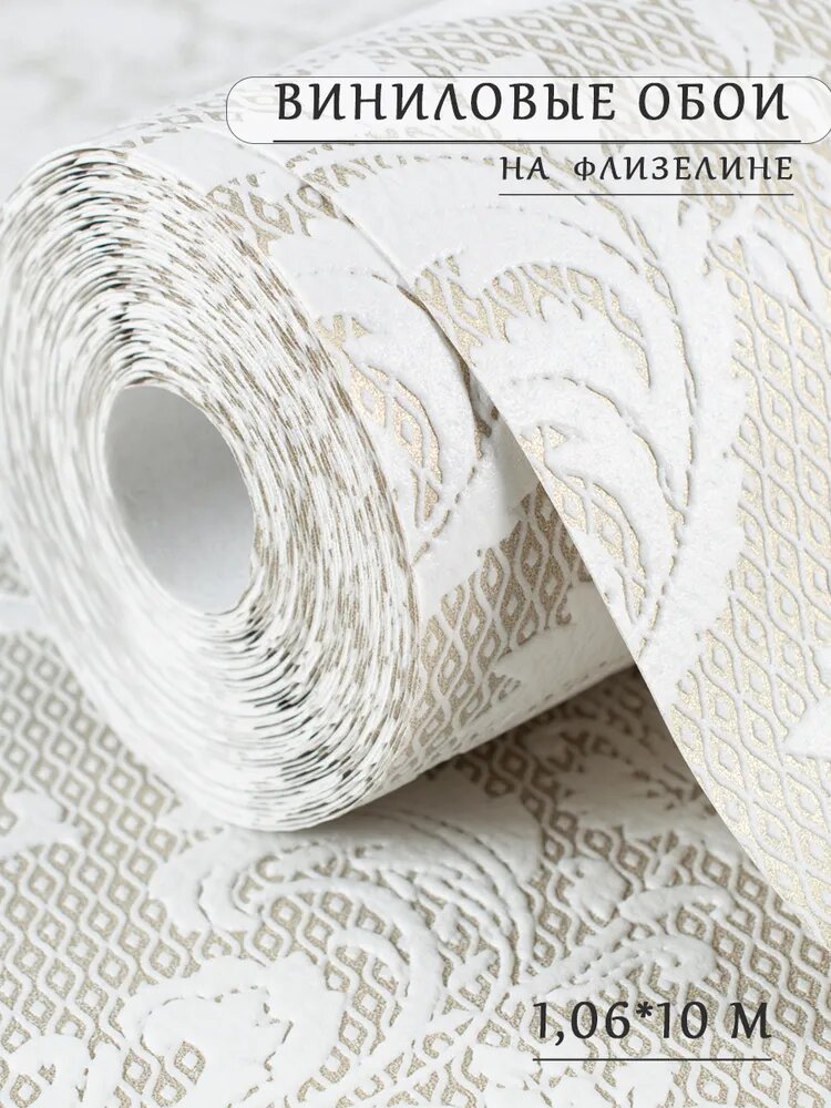 Обои метровые вспененный винил на флизелиновой основе, моющиеся, для кухни, гостиной, коридора, спальни, 1,06*10 м.