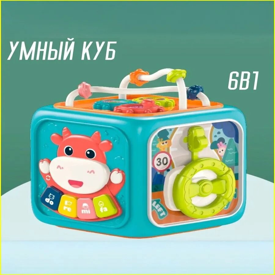 Развивающий кубик-сортер для малышей 6 в 1, для моторики и логики