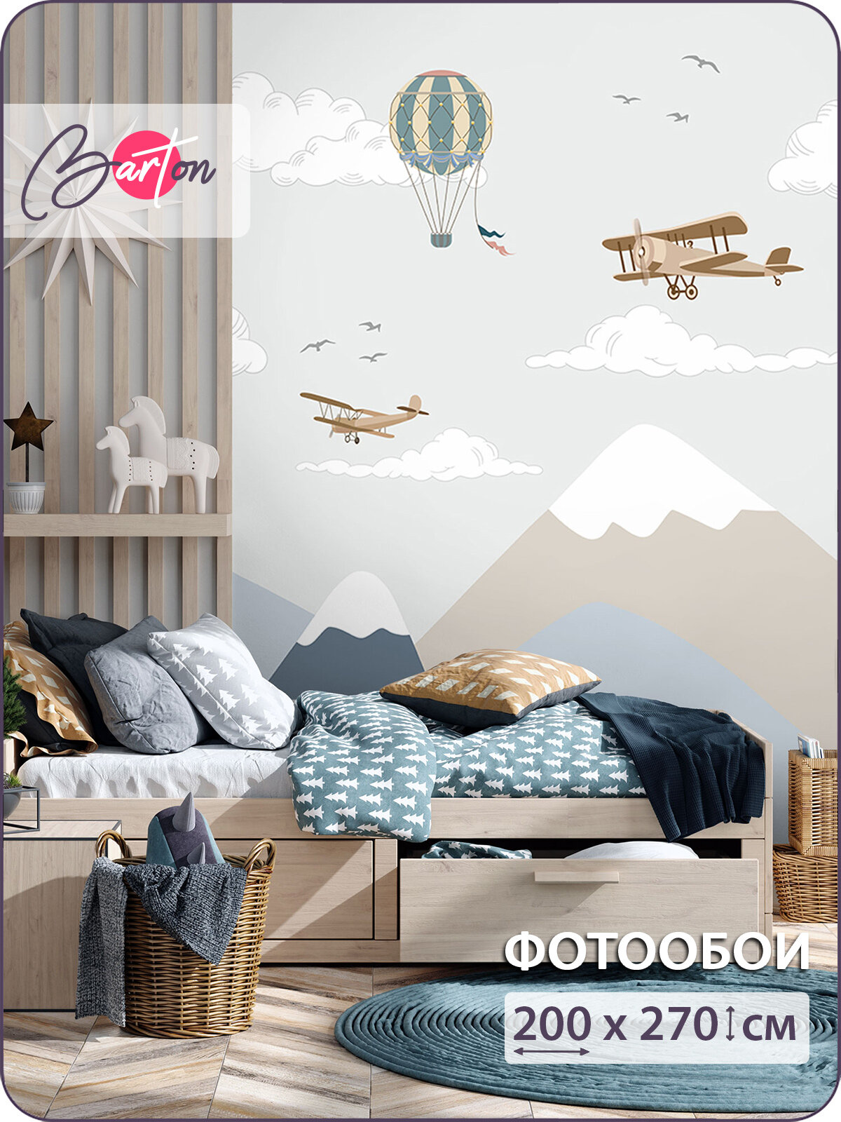 Фотообои на стену флизелиновые 3d Детские Горы Самолет 200x270 см Bartonwall K068