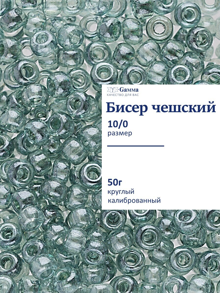 Бисер чешский 10/0 50г Gamma круглый D251 серо-зеленый (48055)