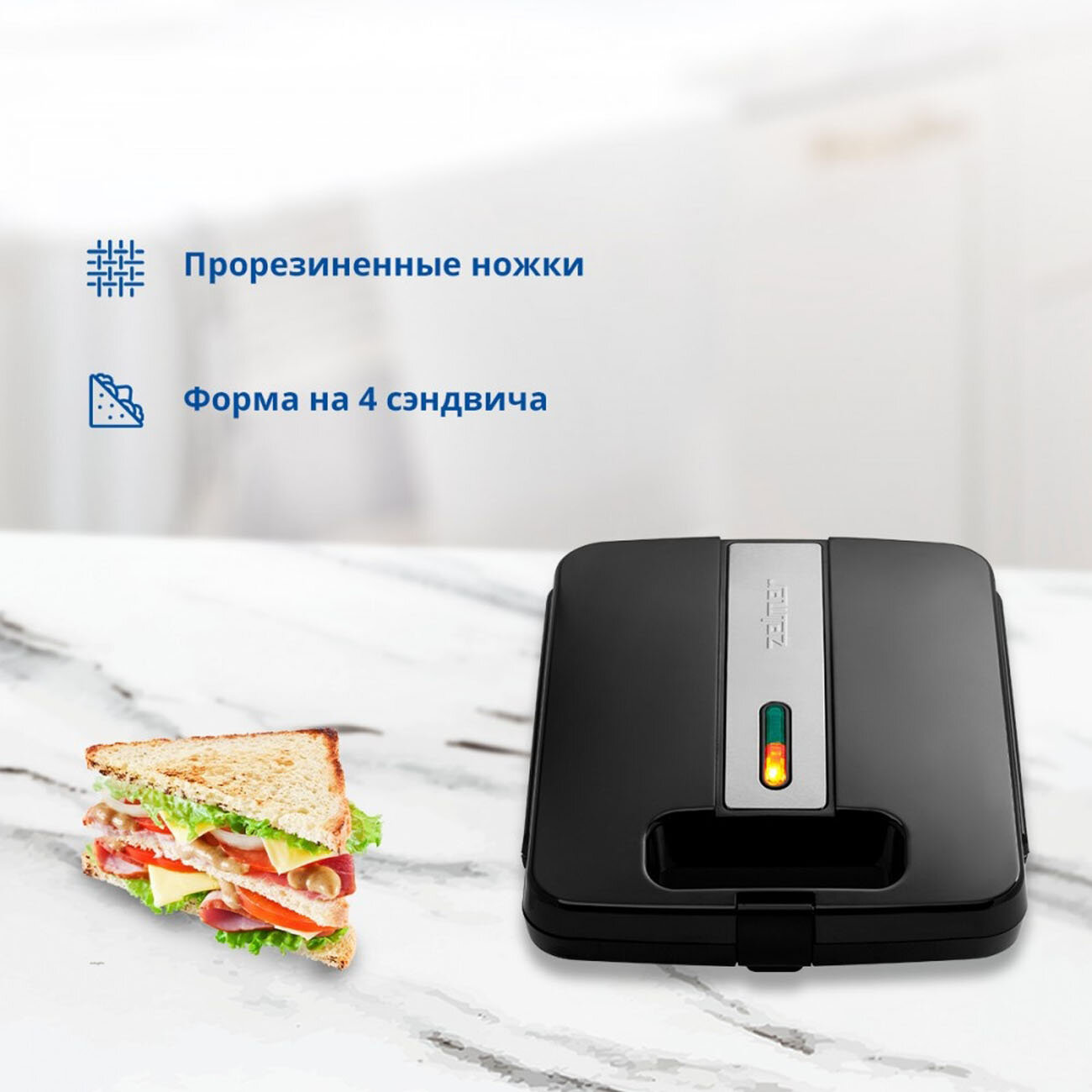 Сэндвичница электрическая, Zelmer ZSM7400, 1400Вт, антипригарное покрытие, чёрная — фото 1