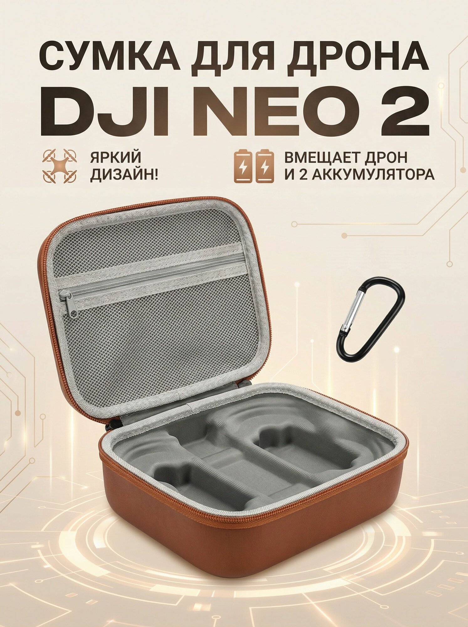 Кейс сумка для DJI Neo 2 оранжевая