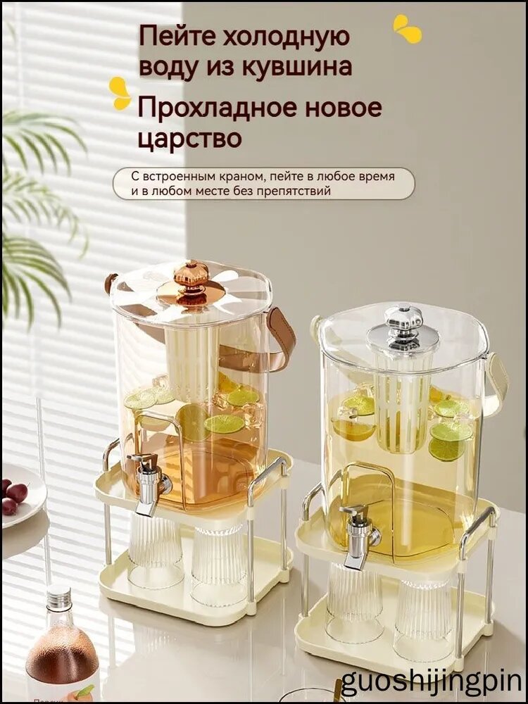 Кувшин для напитков, 5 л, кремово-белый, с полкой, для хранения, прозрачный — фото 1