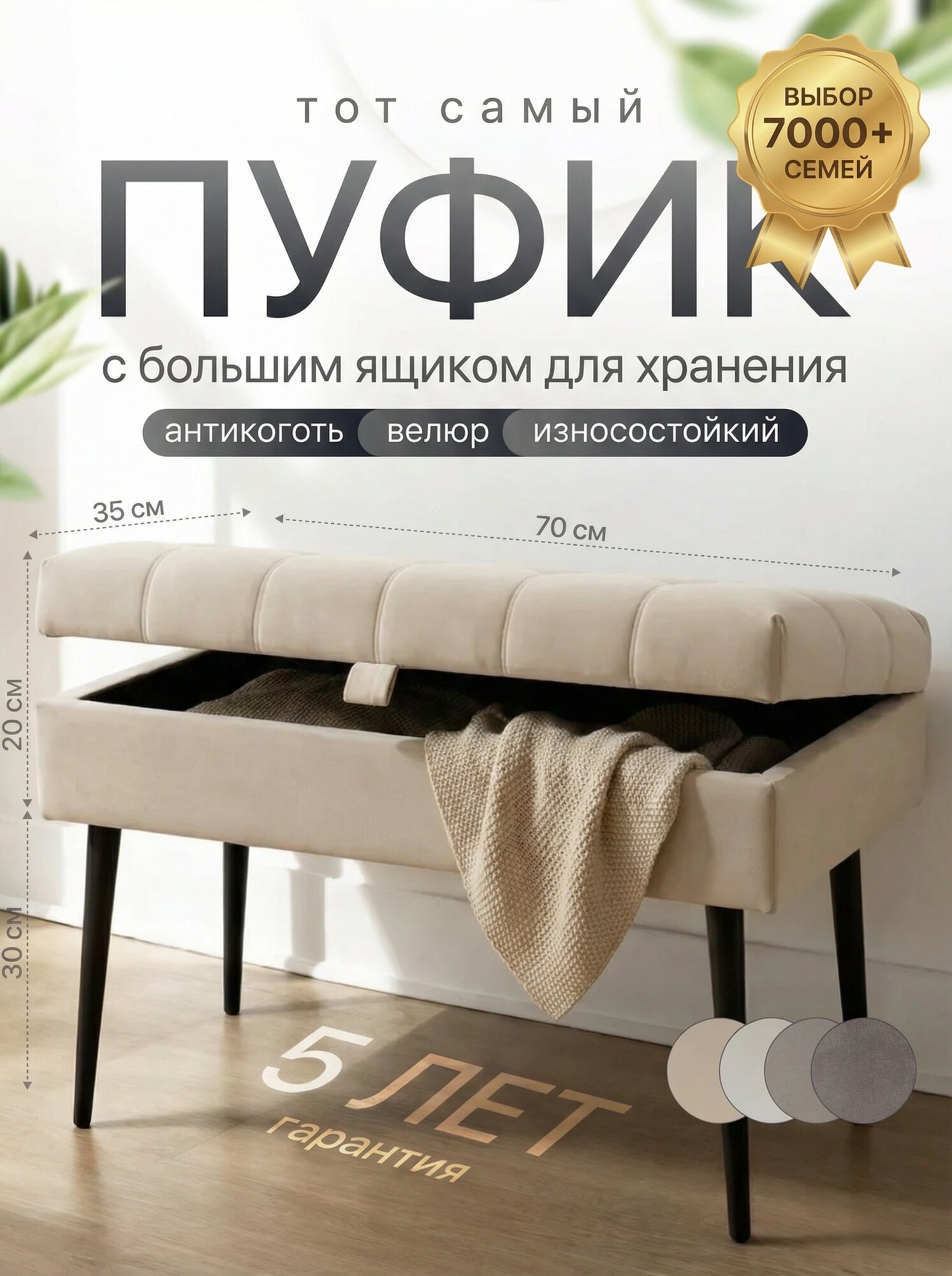 Пуфик в прихожую с ящиком для хранения велюр 70х35х50см