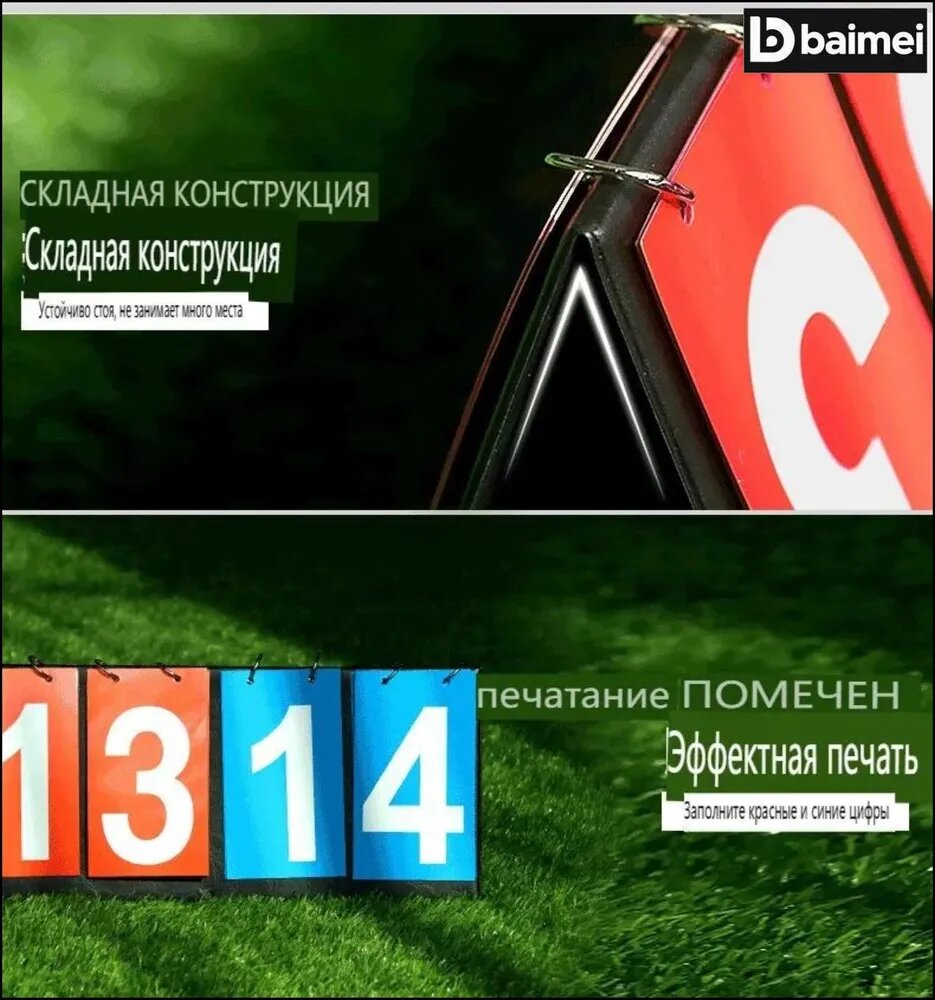 Двухцветное баскетбольное табло для подсчёта очков, сине-оранжевый откидной дизайн с цифрами — фото 1