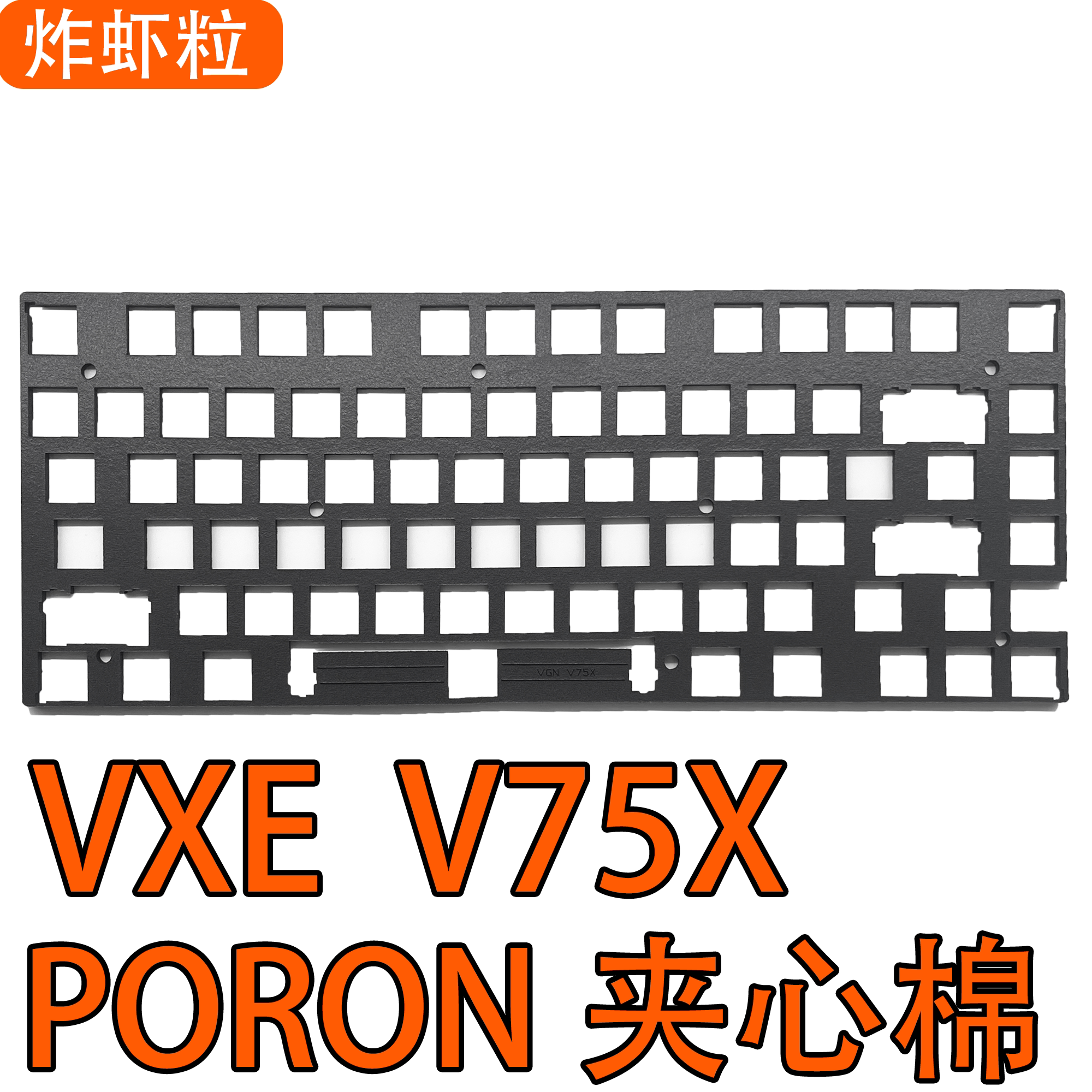Акустическая подушка ATK VXE V75PRO/V75X с наполнителем PORON, хлопковым наполнителем IXPE и подушкой для голоса PET