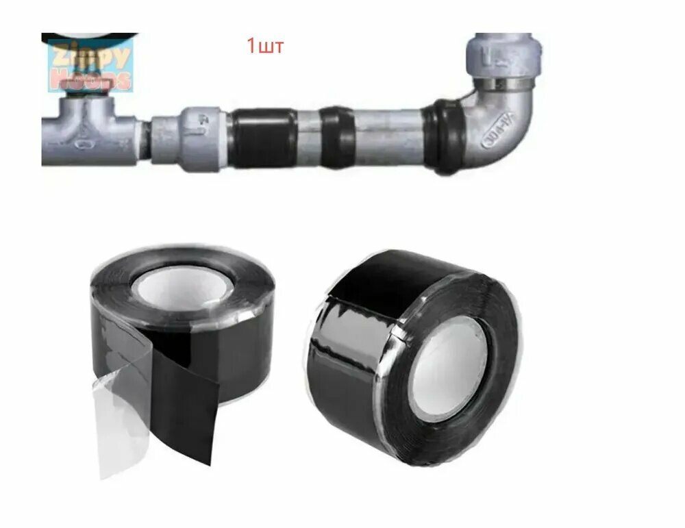 Самофиксирующаяся лента для герметизации труб и устранения протечек, универсальная водостойкая ремонтная лента для дома, дачи и автомобиля1шт
