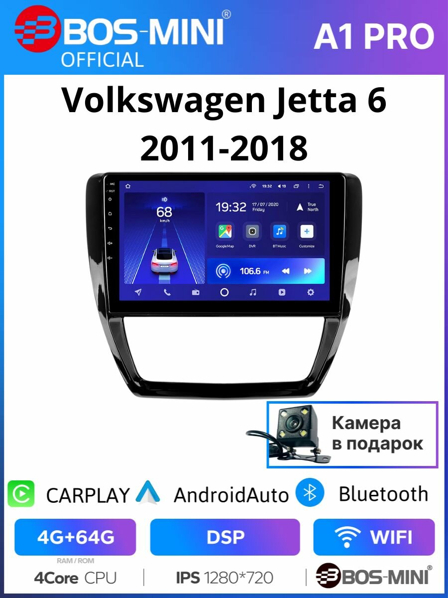 Магнитола BOS-MINI A1 PRO 4/4/64 для Volkswagen Jetta 6 2011-2018, В штатное место, 4-х ядерная, AndroidAuto, Carplay,